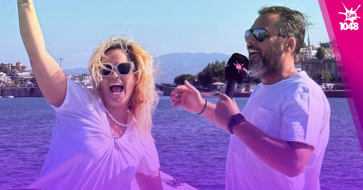 Το βίντεο του Γιώργου και της Μαρίας που έγινε viral παντού! - SOK FM ...